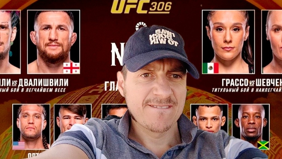 Результаты юфс306 Двалишвили-О'Мэлли/Шевченко-Грассо/Ортега-Лопес мое мнение