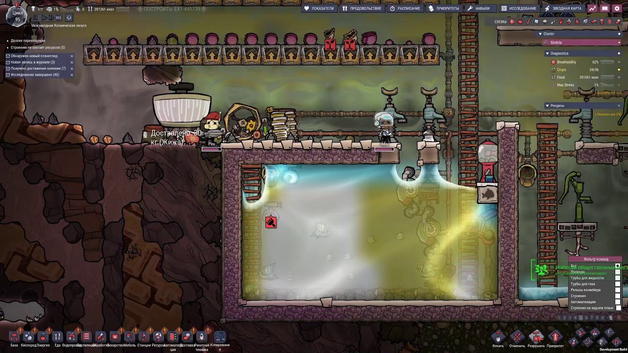 Oxygen Not Included правильный патч 2