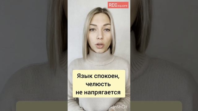 Делаем голосовое звучание объемнее. Уроки речи с Алёной Минчук от РЕКСКВЕР