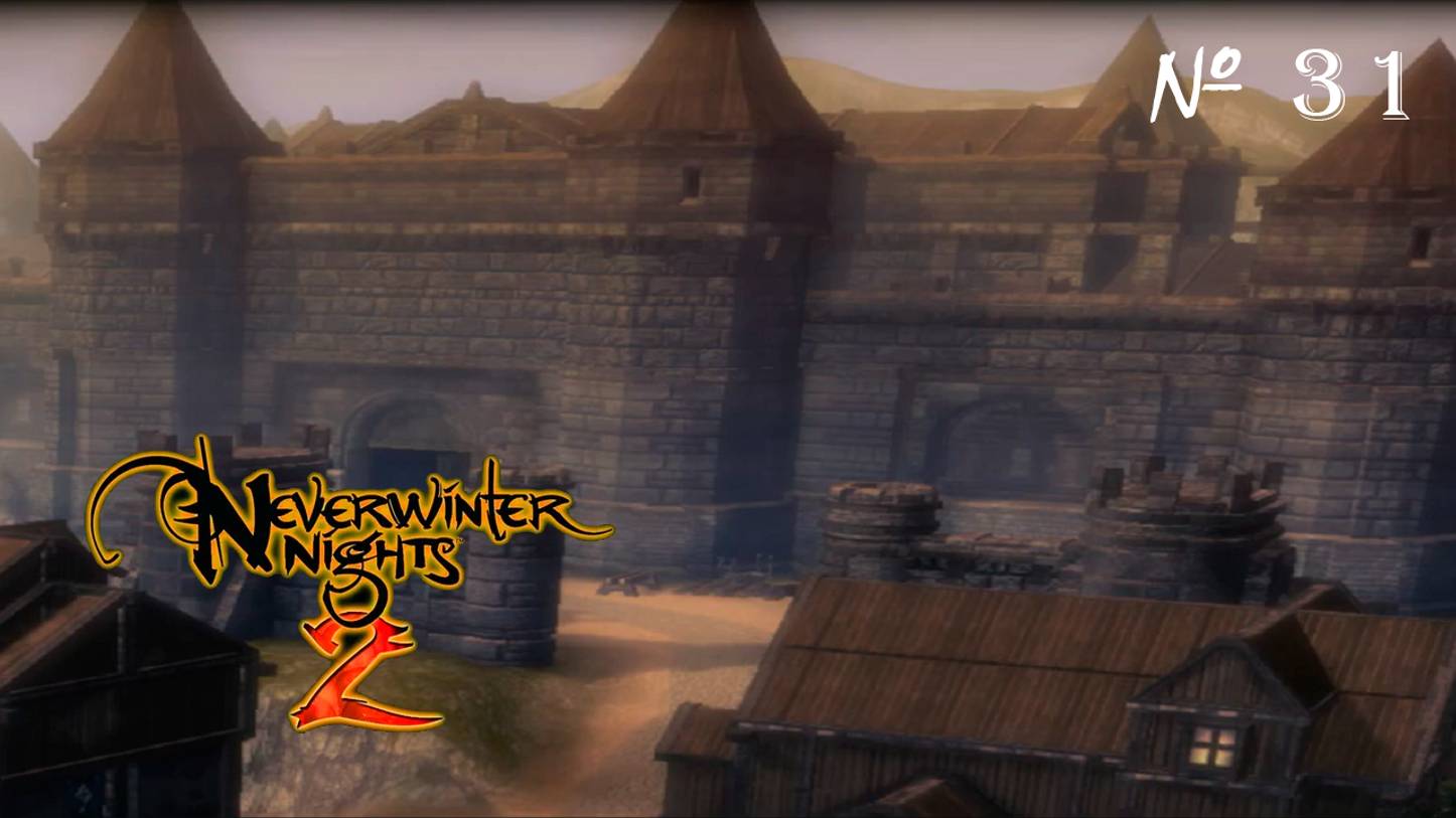 МОЯ КРЕПОСТЬ ▬ Neverwinter nights 2 # 31