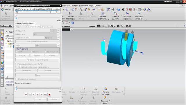 NX CAM. Эксперименты с трохоидой