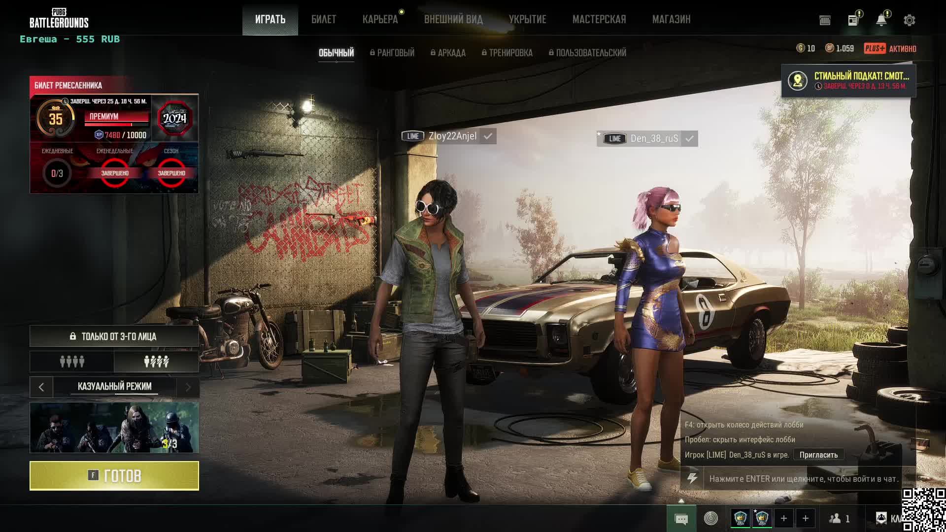 PUBG BATTLEGROUNDS. Билет ремесленника/весенний фест 2024 #15