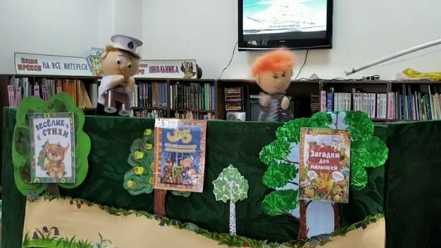 Кукольное представление "Остров книжных сокровищ"