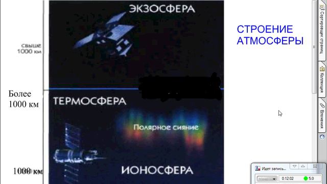 География 6 класс. Тема АТМОСФЕРА.