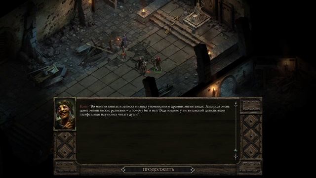 Прохождение Pillars of Eternity ч.11