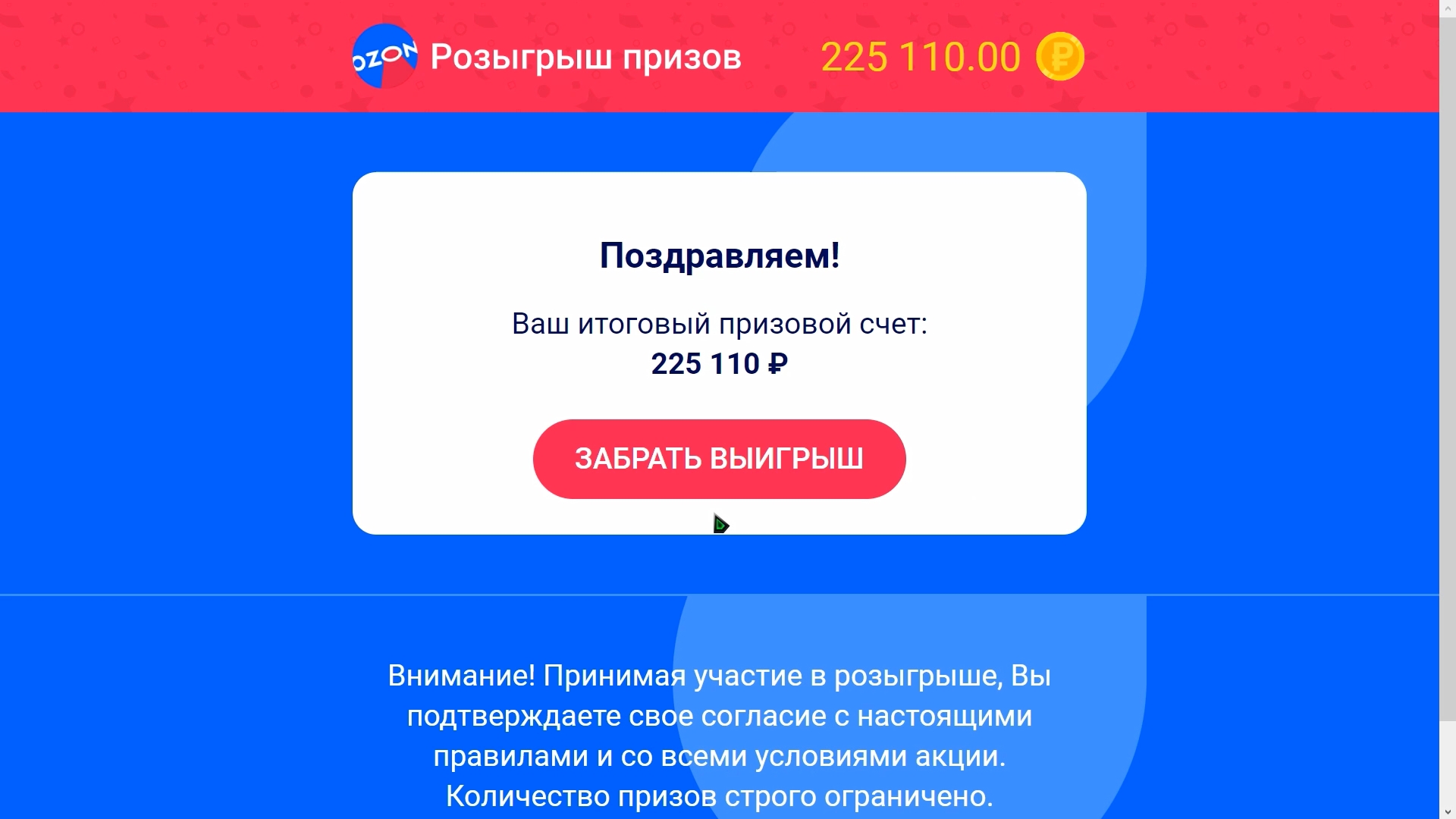 ОСТОРОЖНО, ЛОХОТРОН! Использование бренда OZON!