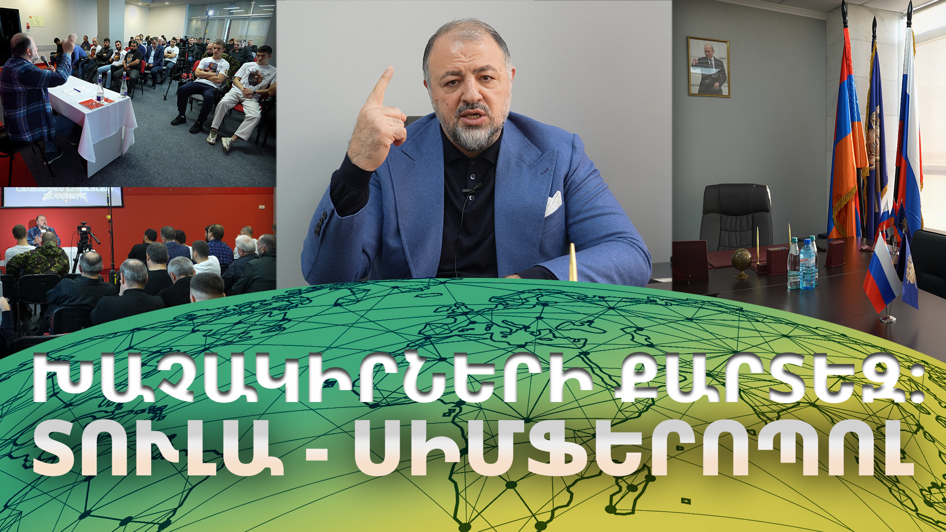 Հայ ժողովրդի համախմբումը շարունակվում է