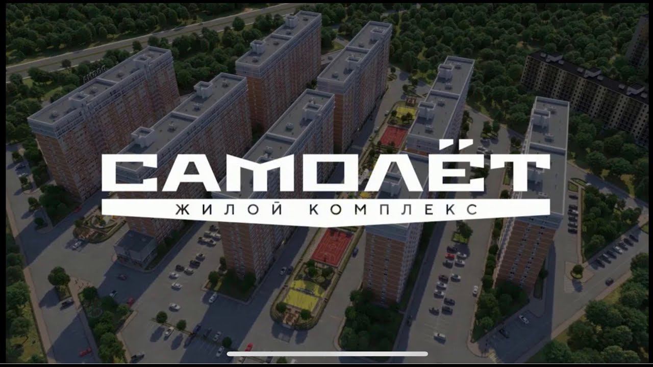 ЖК Самолет  Прямой эфир