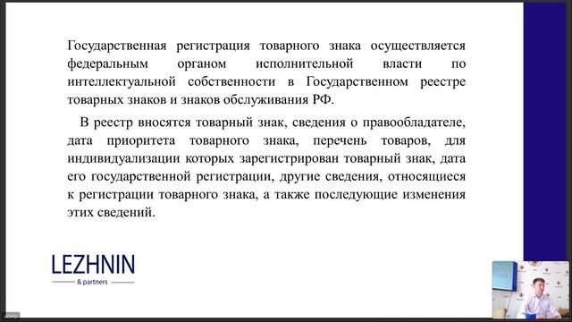 ОСОБЕННОСТИ ЗАЩИТЫ ПРАВ.mp4