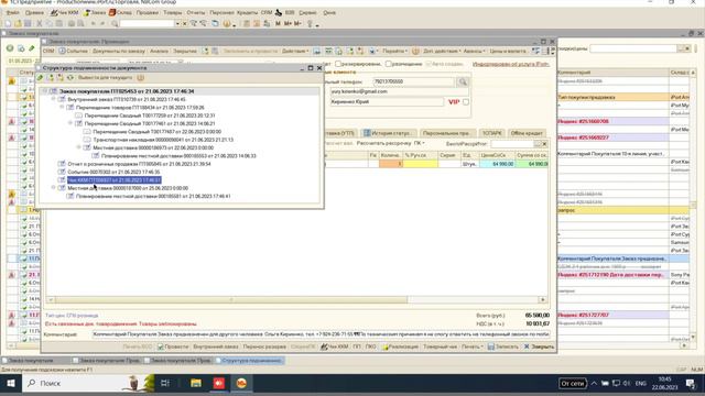 Документы по заказу