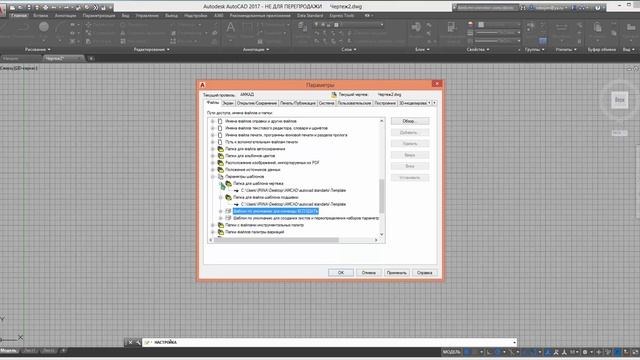 Что включает в себя стандарт организации в AutoCAD