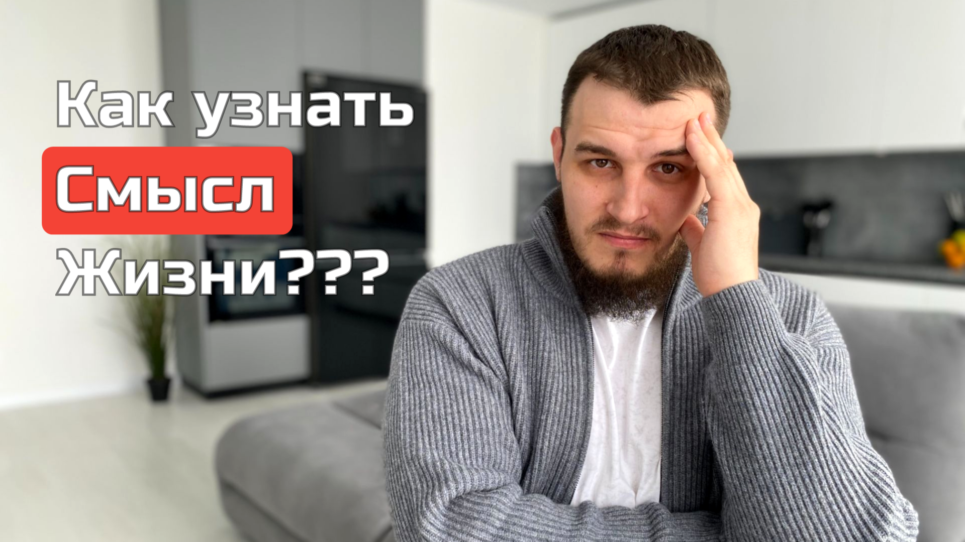 Как узнать смысл жизни? | Атеизм или Ислам | Для чего мы живем | Смерть и вера | Muslim review