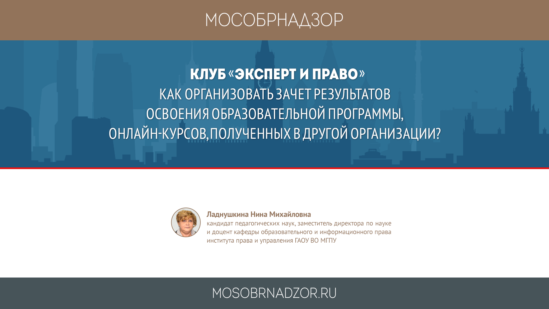 Как зачесть результаты освоения образовательной программы, пройденной в другой организации_.mp4