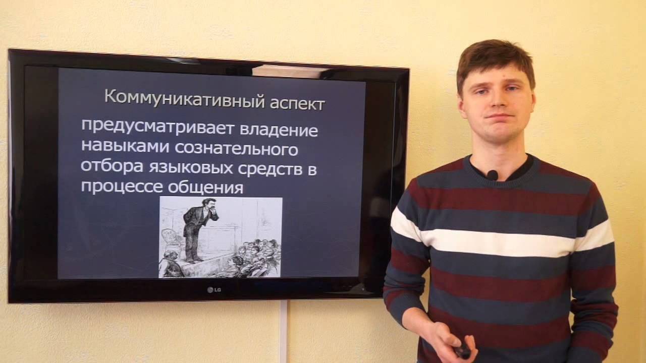 Белых И.Н. Культура речи и ее составляющие