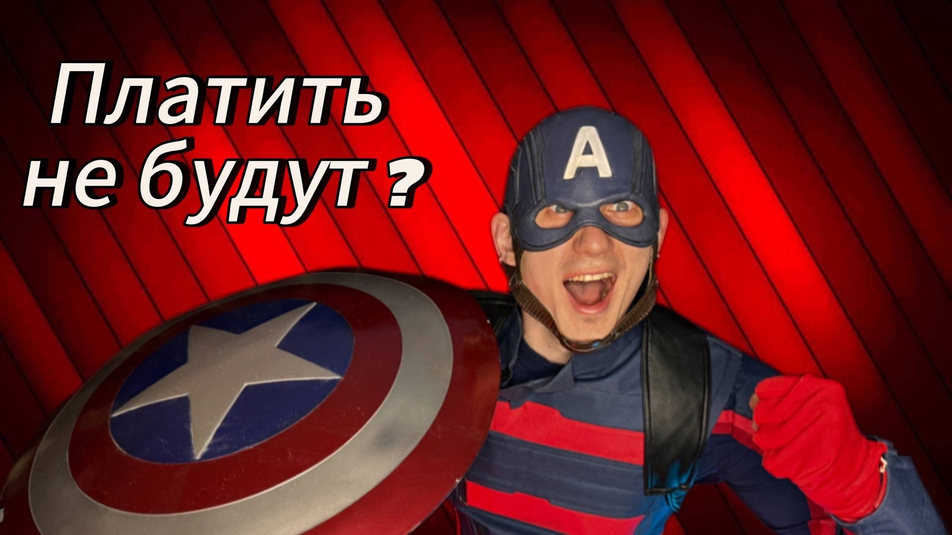 Кинули на заказе !!! Как решить ?!