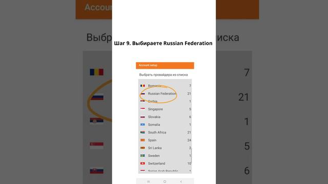 Настройка ручная - Zoiper на Android