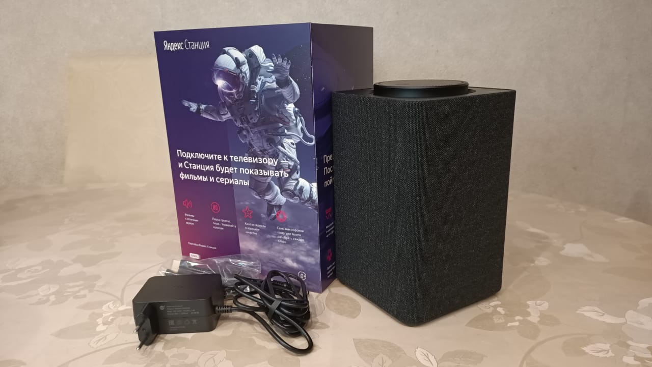 РАСПАКОВКА ЯНДЕКС СТАНЦИИ. ПОМОЩНИК АЛИСА.