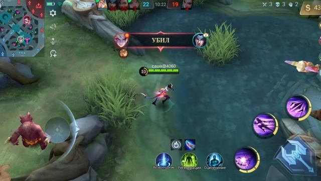 Играю в мобайл легенд.