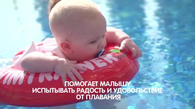 SWIMTRAINER "Classic" – надувные детские круги для обучения плаванию! Гарантия – 6 месяцев.