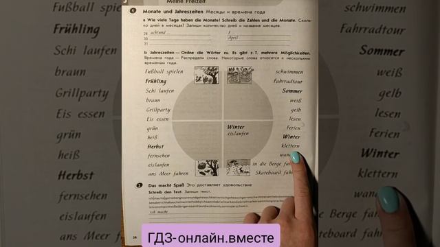 ГДЗ. Немецкий язык. 6 класс. Аверин М. Рабочая тетрадь. Горизонты. Страница 20.