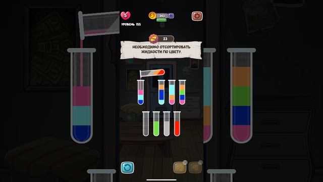 Прохождение игры fun escape room  155 уровень (funescaperoom) отсортировать жидкости по цвету