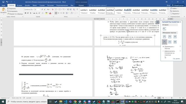 отчёт по лабе2(2-я часть)
