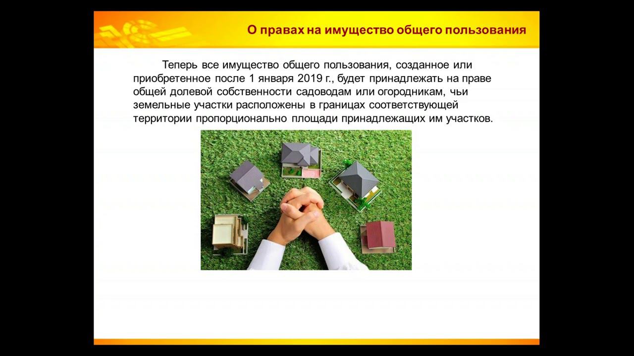 1С:Бухгалтерия СНТ. Работа в программе (запись конференции)