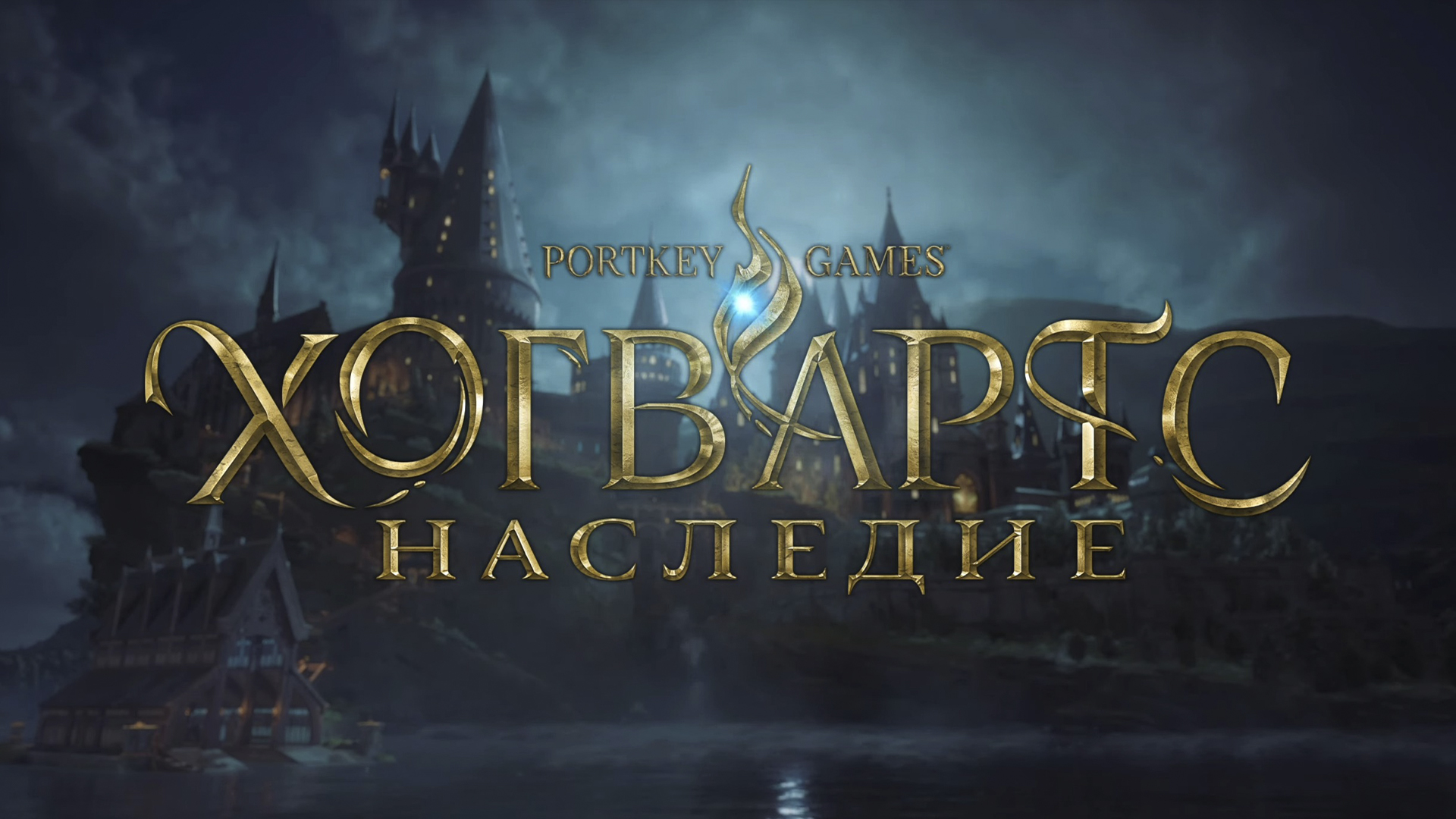 [ GamesVoices ] Hogwarts Legacy / Когтевран / Эпизод 17 Фантастические твари и где их спасать