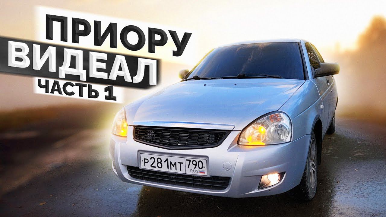 Делаю Приору под себя / Часть первая / Установка мощного автозвука
