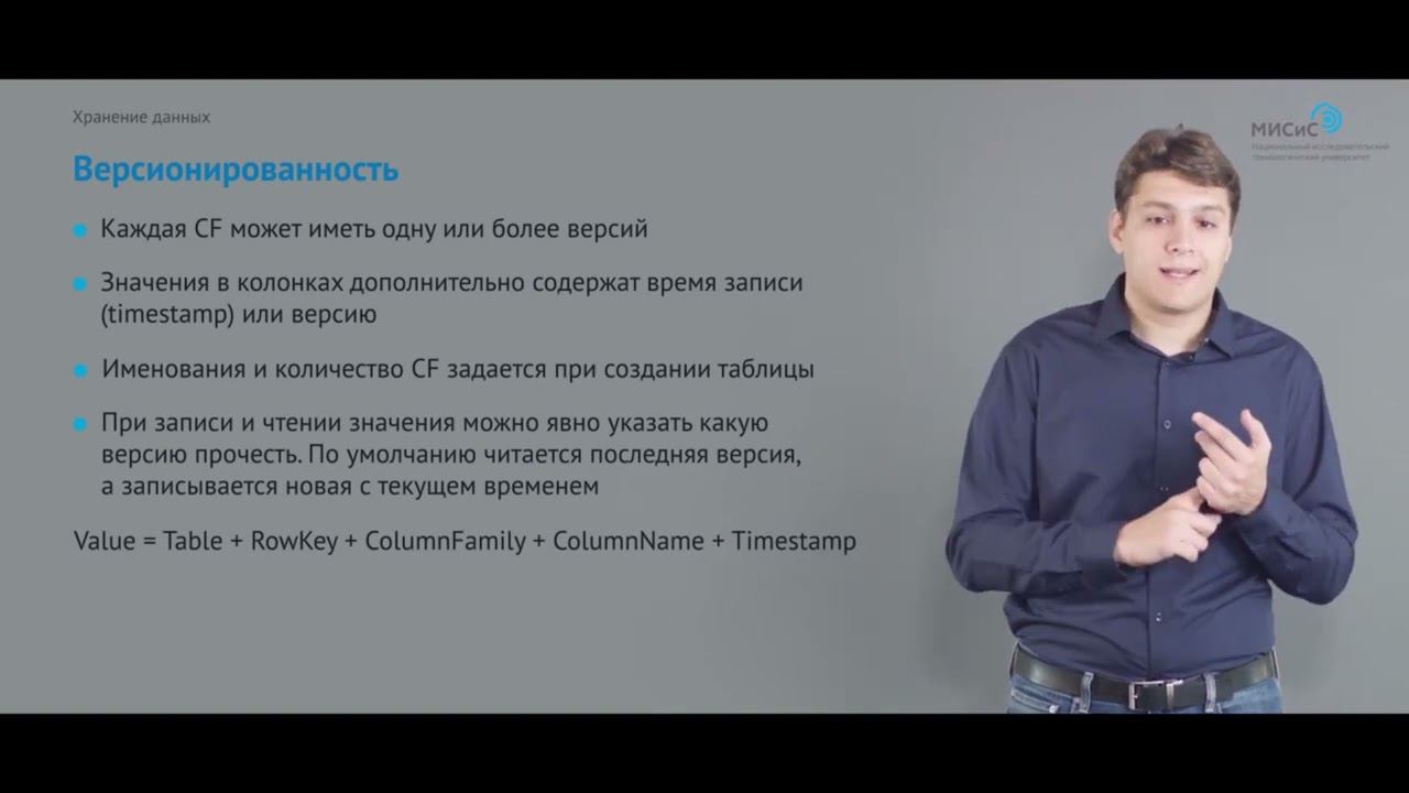 5 Хранение данных