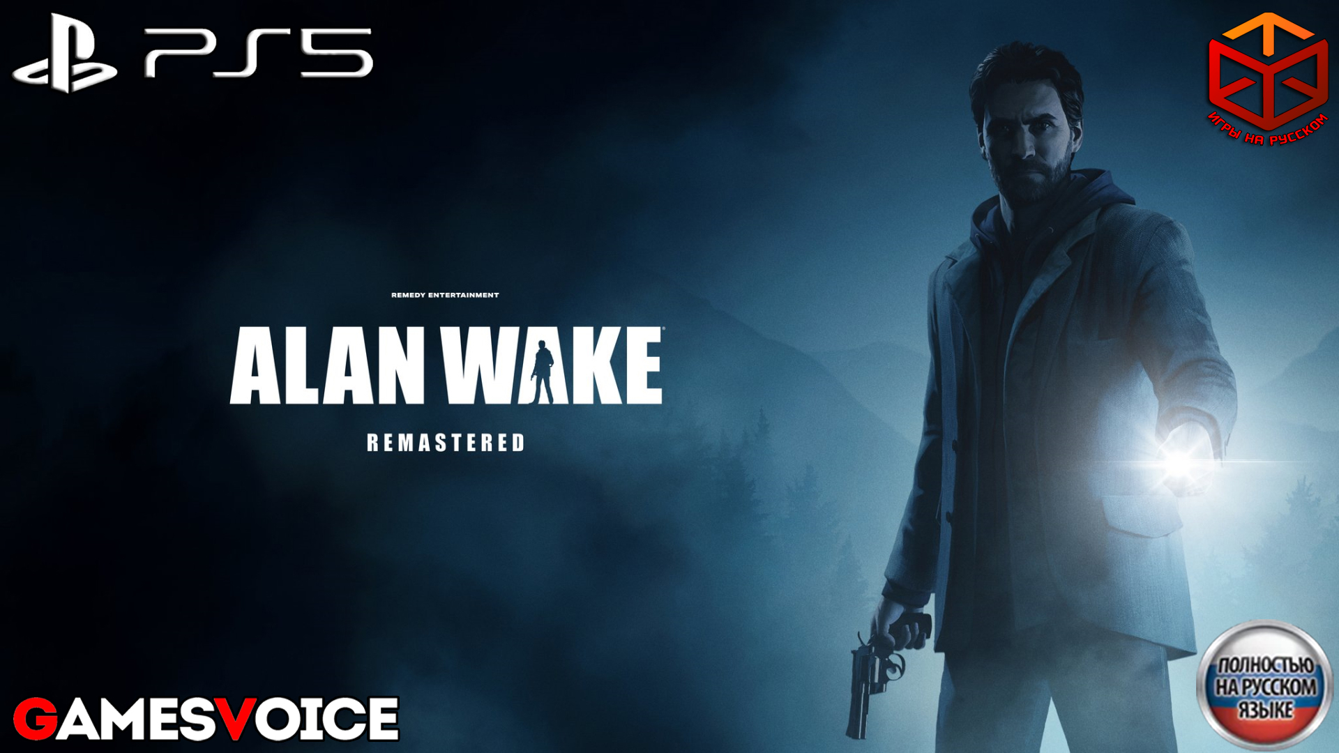 Alan Wake Remastered