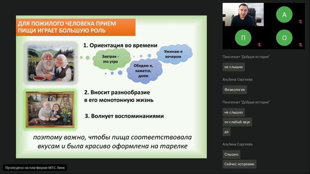 Уход Кормление маломобильного больного. Профилактика аспирации.