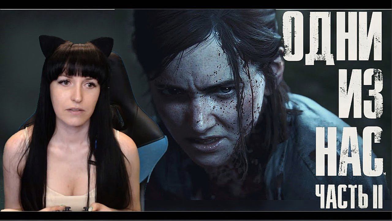 The Last of Us Part II [2К]►Одни из нас 2 (повторное прохождение) PS5► #9 ФИНАЛ