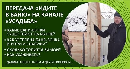 "Дары Кедра" на канале "Усадьба"