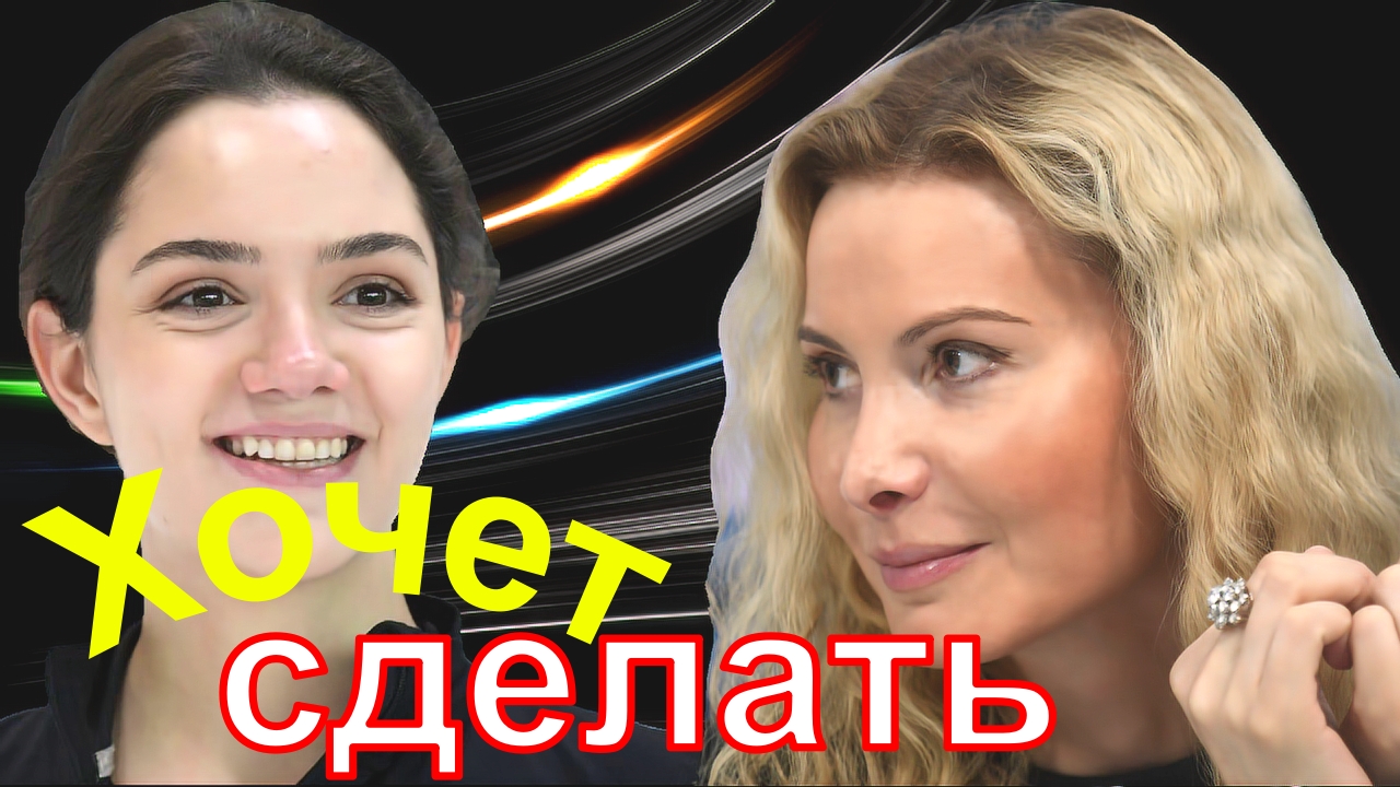 Фигурное катание - Этери Тутберидзе хочет сделать Евгению Медведеву чемпионкой Олимпийских игр.