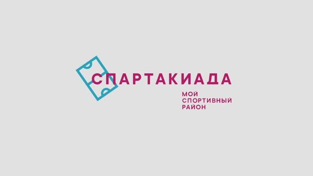 Итоги Спартакиады "Мой спортивный район" по мини-футболу