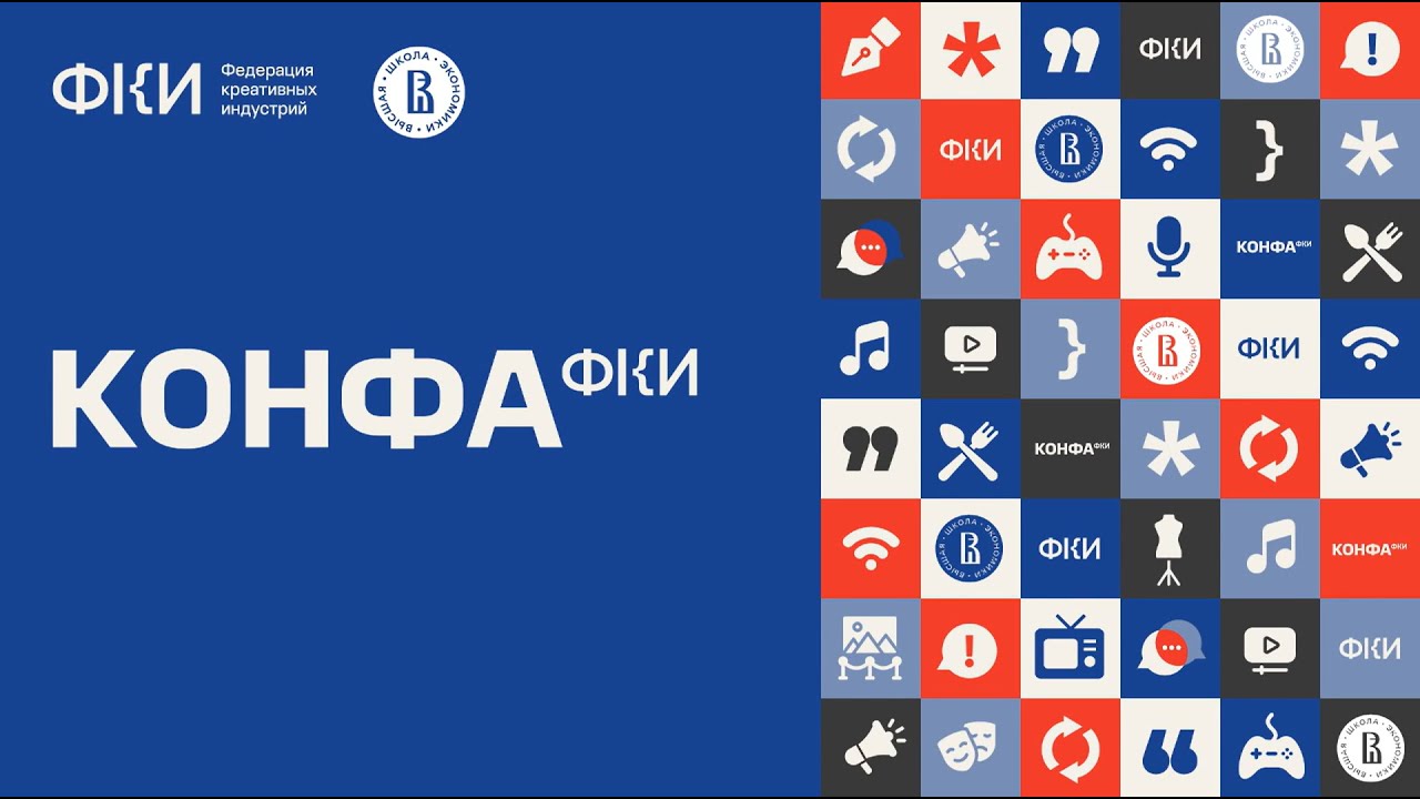 Конфа ФКИ. Образование