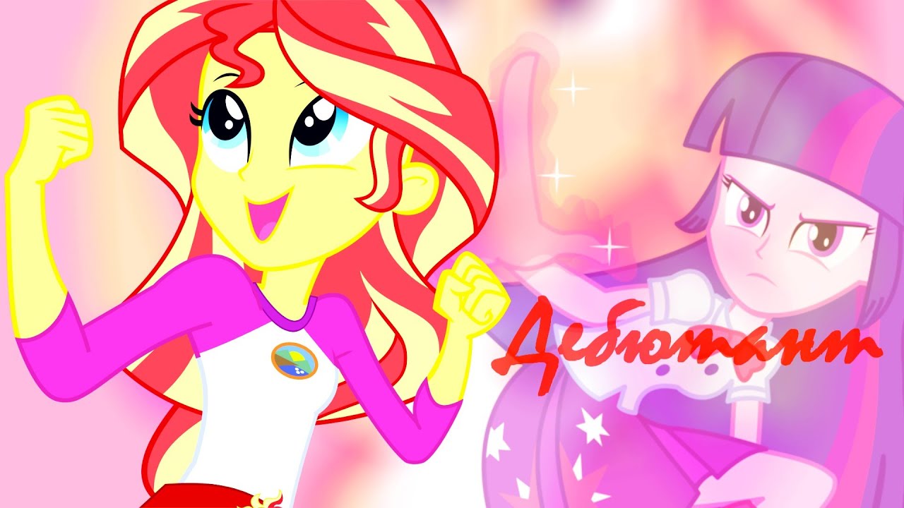 [PMV]||Дебютант