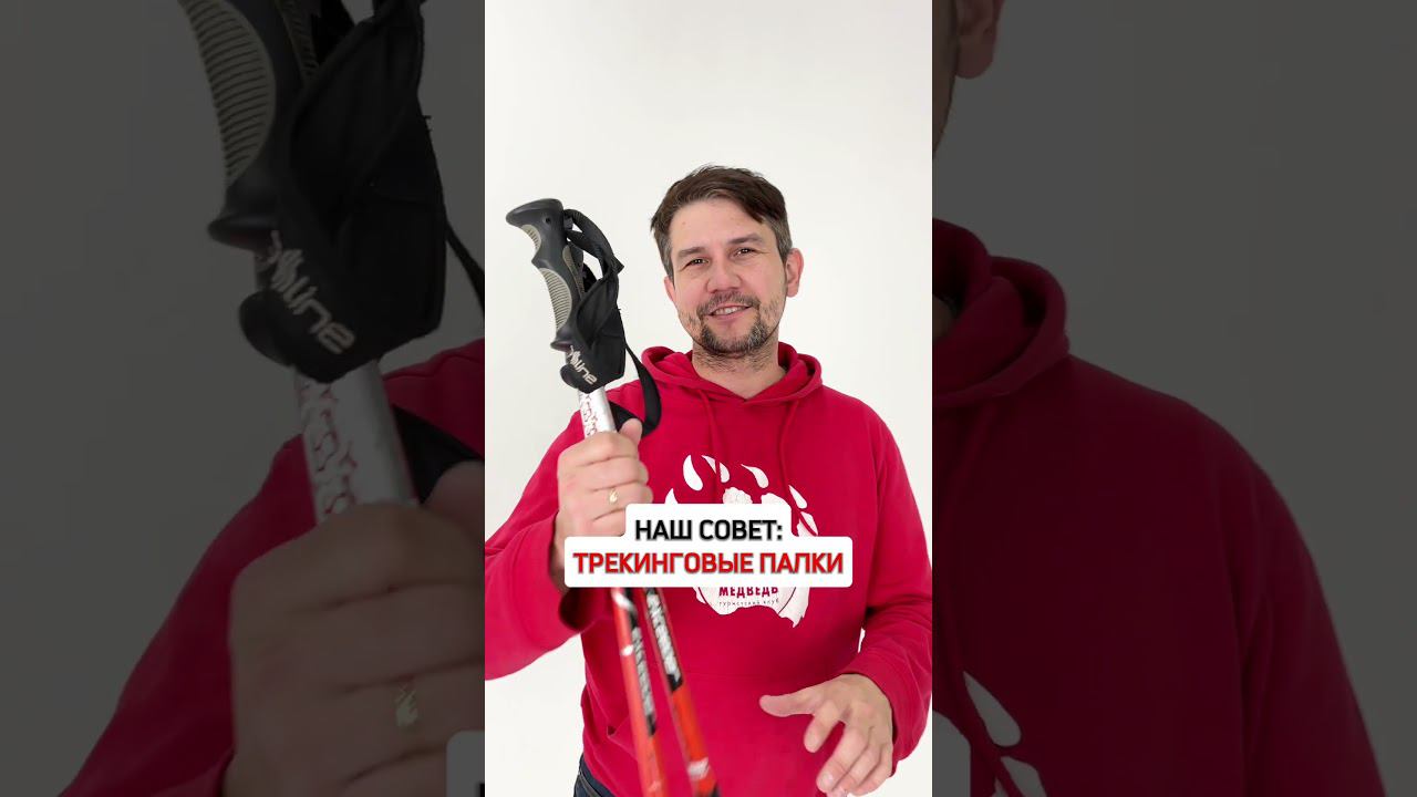 Спасаем колени и позвоночник в походе