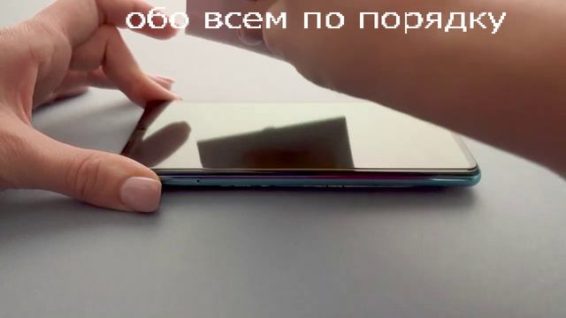 Наклеить защитное стекло без повреждений и пузырьков на экран своего телефон смартфона
