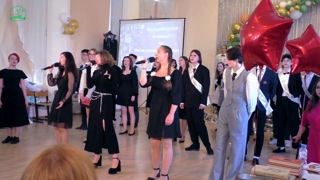 Гимназия № 47 - Последний звонок 2024 года.