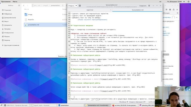 Выполнение презентации по 5 этапу ИП