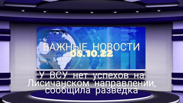 У ВСУ нет успехов на Лисичанском направлении, сообщила разведка