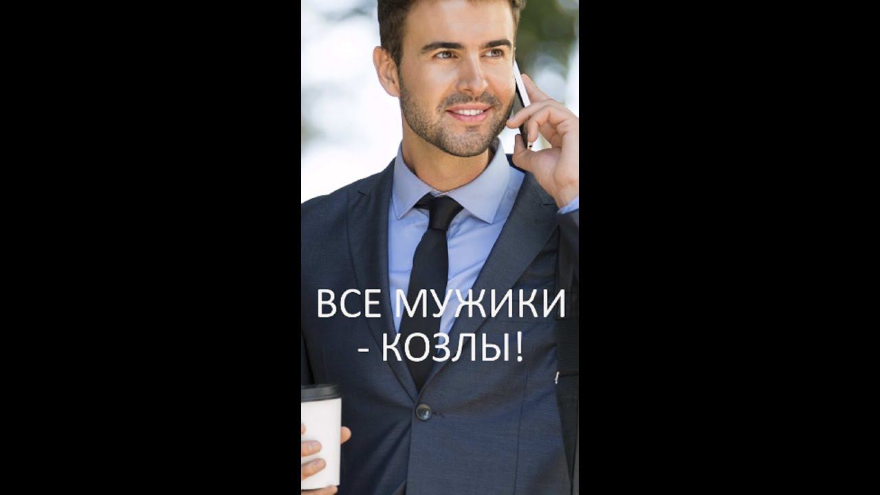 Как начать доверять мужчинам? #shorts #психология #психология отношений