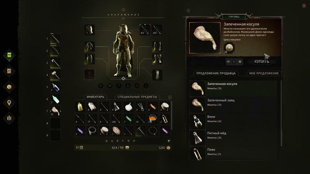 🎥Проходим🎥 игру 🛠️ Robin Hood - Sherwood Builders🛠️ 🎥#4