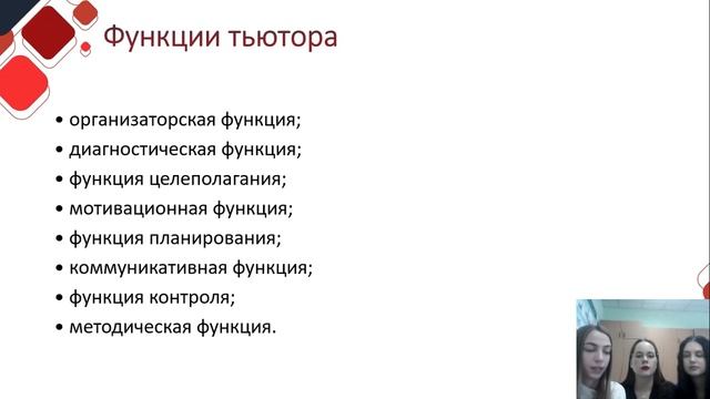 Тьютор как новая профессия