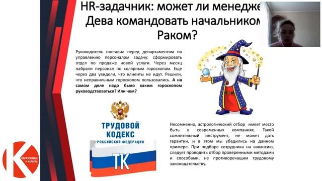 HR-задачник: может ли менеджер-Дева командовать начальником-Раком?