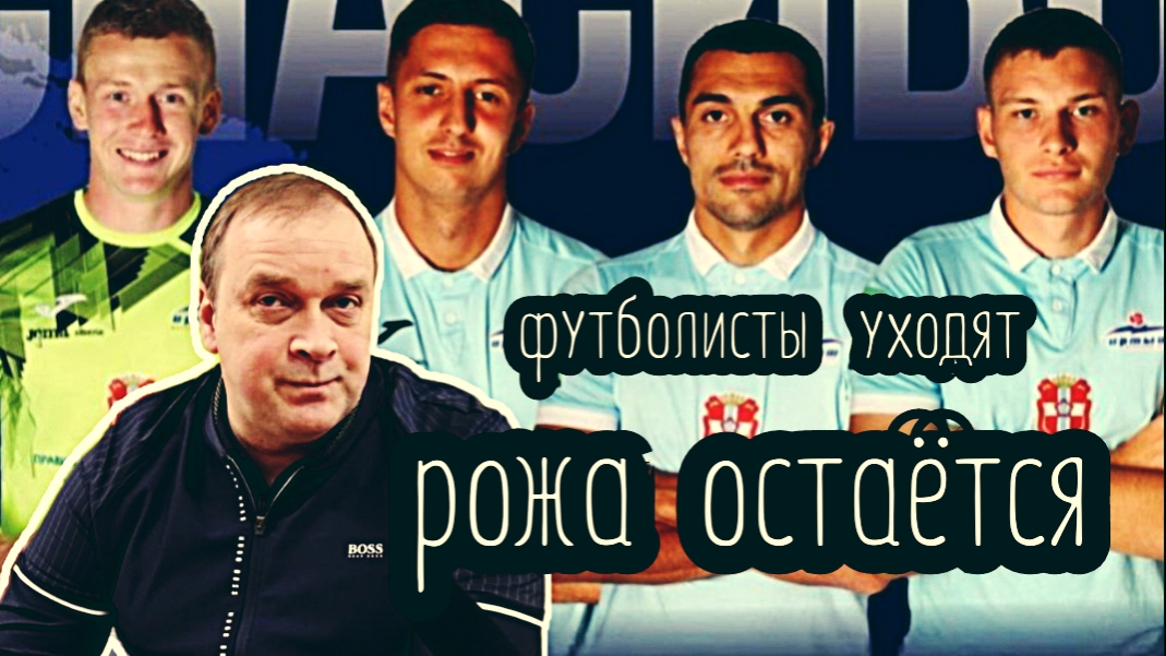 Иртыш теряет лучших игроков.