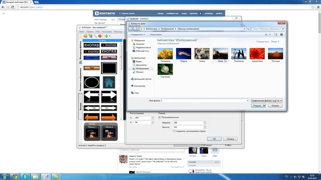 Создание DVD-диска с меню