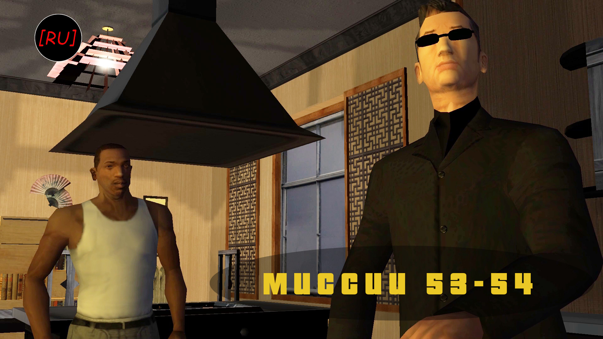 [RU] GTA San Andreas - Миссии 53-54 (Русская озвучка).mp4